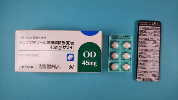 アンブロキソール塩酸塩徐放OD錠45mg「サワイ」｜メディカルお薬.com【中央メディカルシステム株式会社】