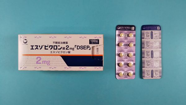 エスゾピクロン錠2mg「DSEP」｜メディカルお薬.com【中央メディカルシステム株式会社】
