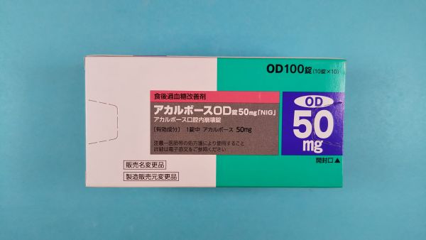アカルボースOD錠50mg「NIG」｜メディカルお薬.com【中央メディカルシステム株式会社】