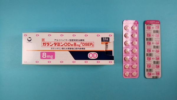 ガランタミンOD錠8mg「DSEP」｜メディカルお薬.com【中央メディカルシステム株式会社】