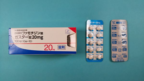 ガスター錠20mg｜メディカルお薬.com【中央メディカルシステム株式会社】