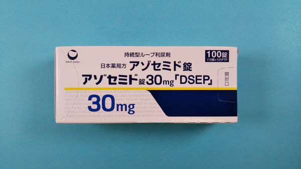 アゾセミド錠30mg「DSEP」｜メディカルお薬.com【中央メディカルシステム株式会社】