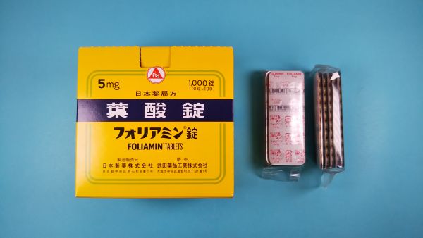 フォリアミン錠｜メディカルお薬.com【中央メディカルシステム株式会社】