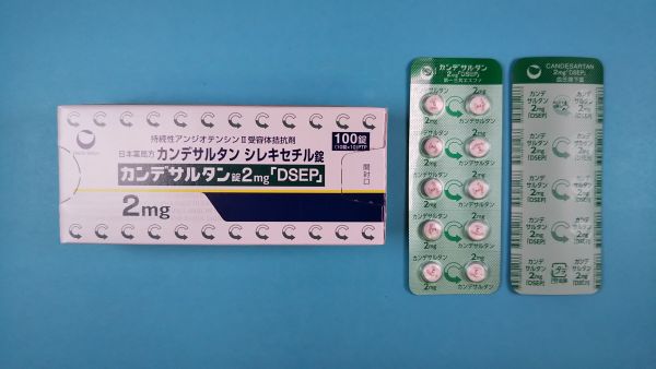 カンデサルタン錠2mg「DSEP」｜メディカルお薬.com【中央メディカルシステム株式会社】