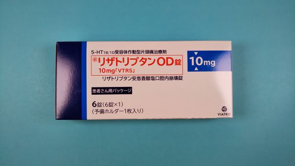 リザトリプタンOD錠10mg「VTRS」｜メディカルお薬.com【中央メディカルシステム株式会社】