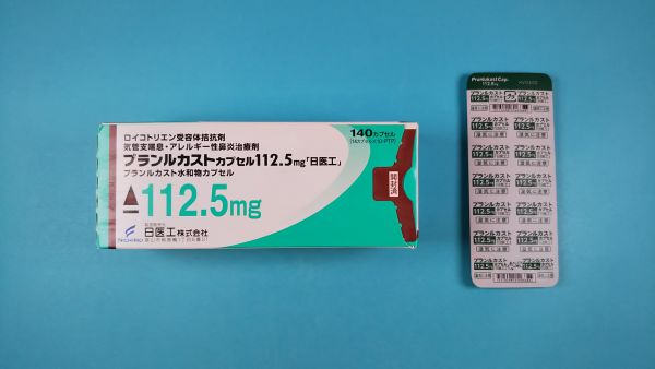 プランルカストカプセル112．5mg「日医工」｜メディカルお薬.com【中央メディカルシステム株式会社】