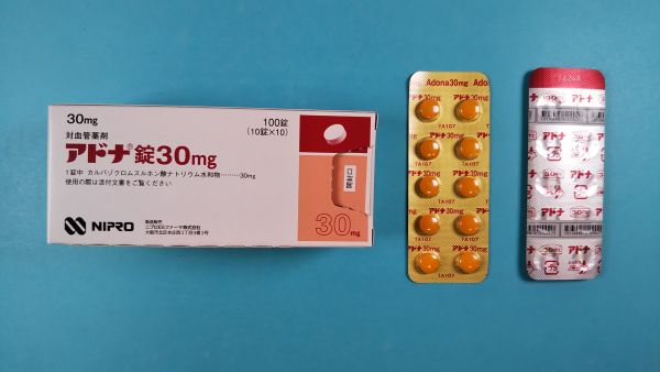 アドナ錠30mg｜メディカルお薬.com【中央メディカルシステム株式会社】