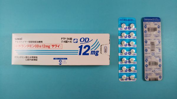 ガランタミンOD錠12mg「サワイ」｜メディカルお薬.com【中央メディカルシステム株式会社】