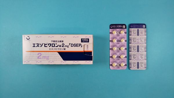 エスゾピクロン錠2mg「DSEP」｜メディカルお薬.com【中央メディカルシステム株式会社】