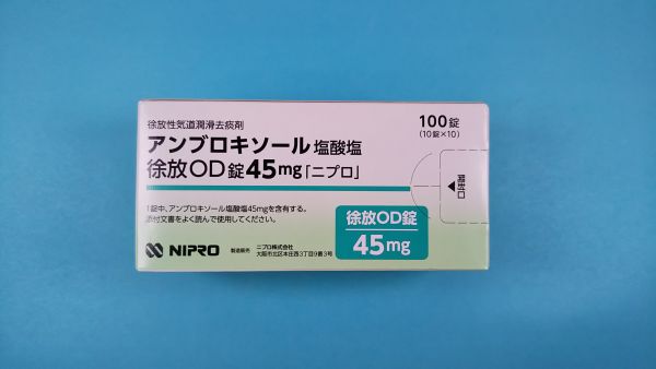 アンブロキソール塩酸塩徐放OD錠45mg「ニプロ」｜メディカルお薬.com【中央メディカルシステム株式会社】