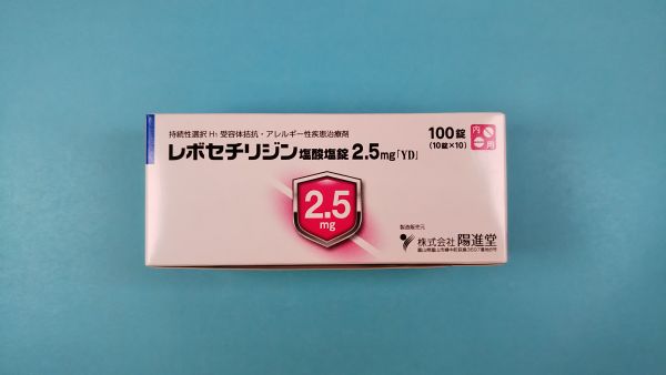 レボセチリジン塩酸塩錠2．5mg「YD」｜メディカルお薬.com【中央メディカルシステム株式会社】