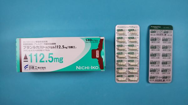 プランルカストカプセル112．5mg「日医工」｜メディカルお薬.com【中央メディカルシステム株式会社】