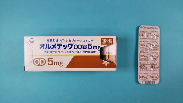 オルメテックOD錠5mg｜メディカルお薬.com【中央メディカルシステム株式会社】
