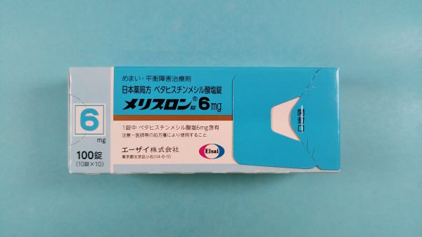 メリスロン錠6mg｜メディカルお薬.com【中央メディカルシステム株式会社】