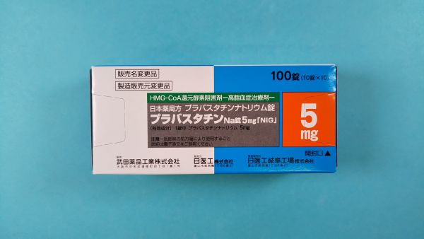 プラバスタチンNa錠5mg「NIG」｜メディカルお薬.com【中央メディカルシステム株式会社】