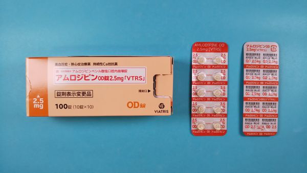 アムロジピンOD錠2．5mg「VTRS」｜メディカルお薬.com【中央メディカルシステム株式会社】