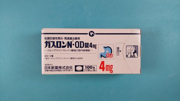 ガスロンN・OD錠4mg｜メディカルお薬.com【中央メディカルシステム株式会社】