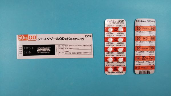 シロスタゾールOD錠50mg「ケミファ」｜メディカルお薬.com【中央メディカルシステム株式会社】