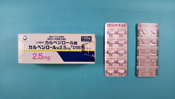 カルベジロール錠2．5mg「DSEP」｜メディカルお薬.com【中央メディカルシステム株式会社】