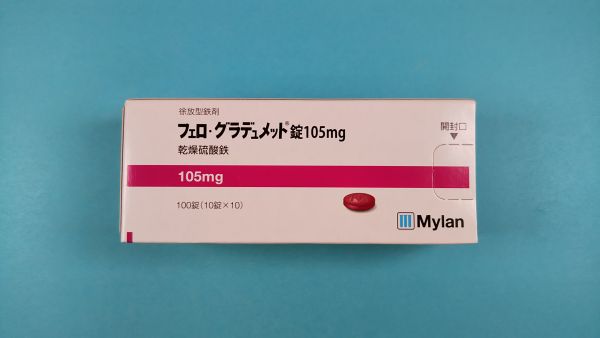 フェロ・グラデュメット錠105mg｜メディカルお薬.com【中央メディカルシステム株式会社】