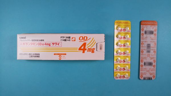 ガランタミンOD錠4mg「サワイ」｜メディカルお薬.com【中央メディカルシステム株式会社】
