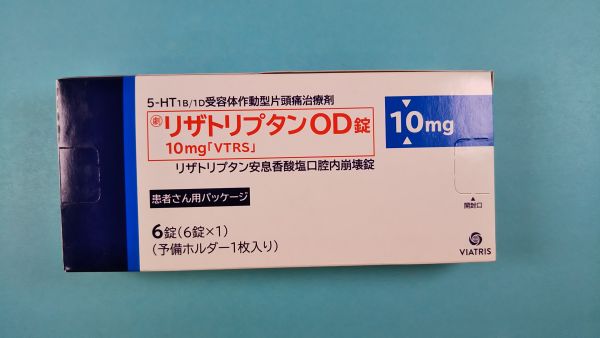 リザトリプタンOD錠10mg「VTRS」｜メディカルお薬.com【中央メディカルシステム株式会社】