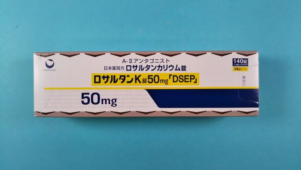 ロサルタンK錠50mg「DSEP」｜メディカルお薬.com【中央メディカルシステム株式会社】