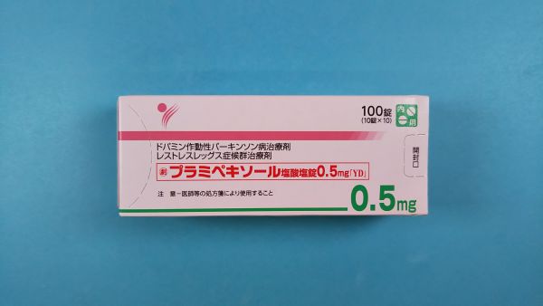 プラミペキソール塩酸塩錠0．5mg「YD」｜メディカルお薬.com【中央メディカルシステム株式会社】