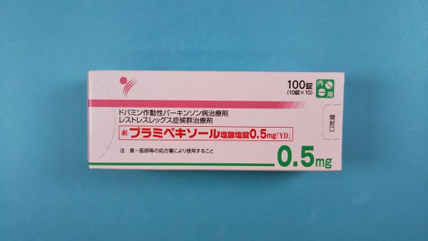 プラミペキソール塩酸塩錠0．5mg「YD」｜メディカルお薬.com【中央メディカルシステム株式会社】
