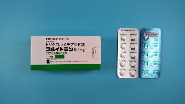 フルイトラン錠1mg｜メディカルお薬.com【中央メディカルシステム株式会社】