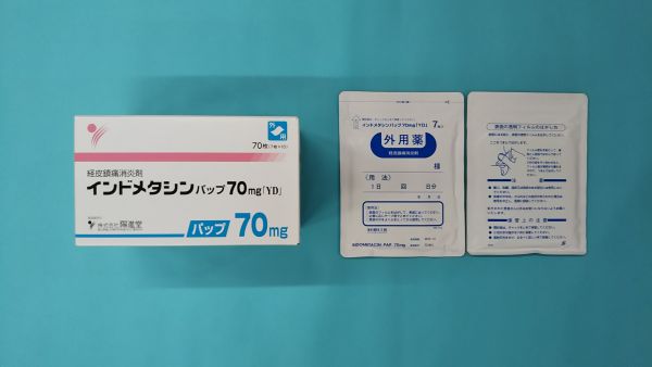 インドメタシンパップ70mg「YD」｜メディカルお薬.com【中央メディカルシステム株式会社】