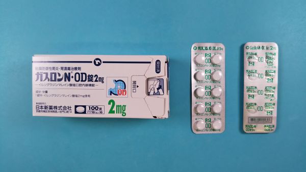 ガスロンN・OD錠2mg｜メディカルお薬.com【中央メディカルシステム株式会社】