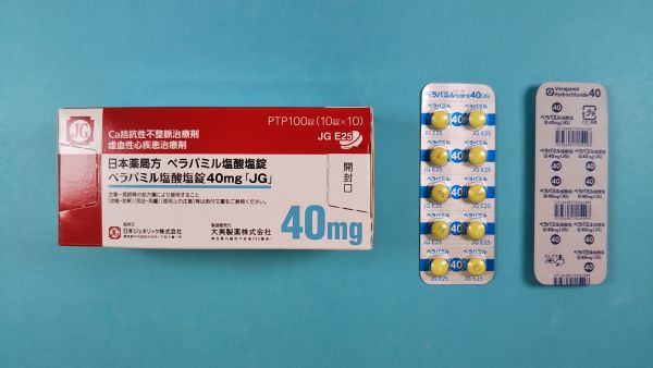 ベラパミル塩酸塩錠40mg「JG」｜メディカルお薬.com【中央メディカルシステム株式会社】