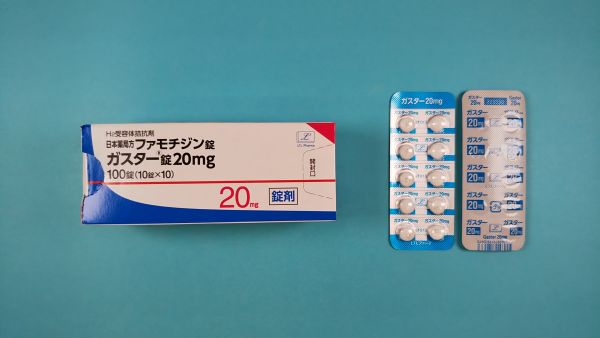 ガスター錠20mg｜メディカルお薬.com【中央メディカルシステム株式会社】