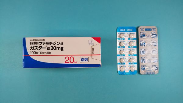 ガスター錠20mg｜メディカルお薬.com【中央メディカルシステム株式会社】
