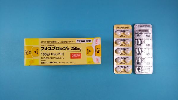 フォスブロック錠250mg｜メディカルお薬.com【中央メディカルシステム株式会社】