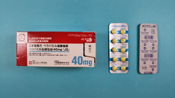 ベラパミル塩酸塩錠40mg「JG」｜メディカルお薬.com【中央メディカルシステム株式会社】