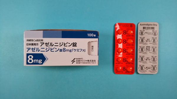 アゼルニジピン錠8mg「ケミファ」｜メディカルお薬.com【中央メディカルシステム株式会社】