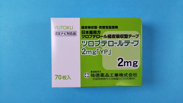 ツロブテロールテープ2mg「YP」｜メディカルお薬.com【中央メディカルシステム株式会社】
