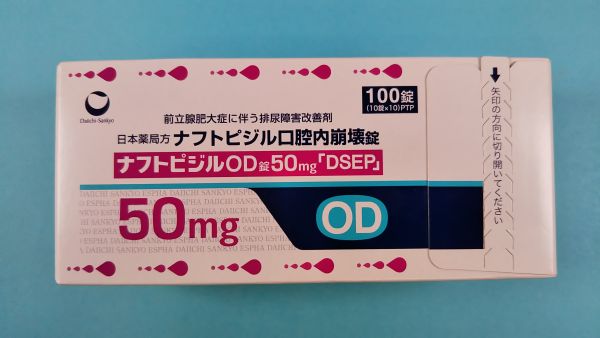 ナフトピジルOD錠50mg「DSEP」｜メディカルお薬.com【中央メディカルシステム株式会社】