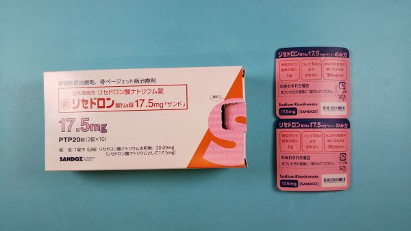 リセドロン酸Na錠17．5mg「サンド」｜メディカルお薬.com【中央メディカルシステム株式会社】