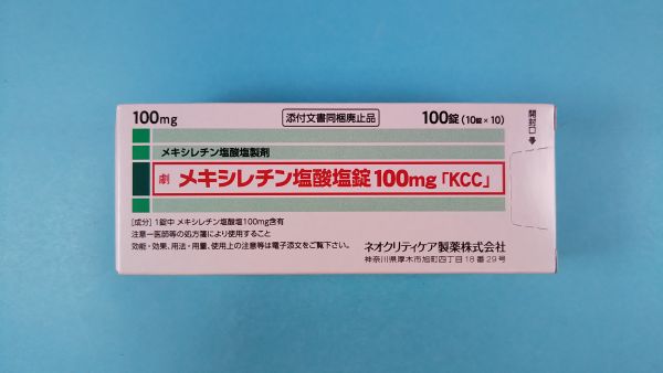 メキシレチン塩酸塩錠100mg「KCC」｜メディカルお薬.com【中央メディカルシステム株式会社】