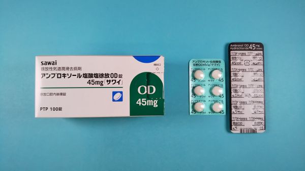 アンブロキソール塩酸塩徐放OD錠45mg「サワイ」｜メディカルお薬.com【中央メディカルシステム株式会社】