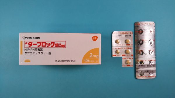 ダーブロック錠2mg｜メディカルお薬.com【中央メディカルシステム株式会社】