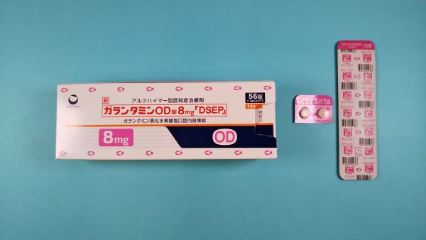 ガランタミンOD錠8mg「DSEP」｜メディカルお薬.com【中央メディカルシステム株式会社】