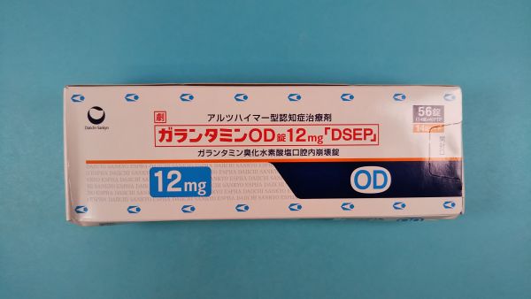 ガランタミンOD錠12mg「DSEP」｜メディカルお薬.com【中央メディカルシステム株式会社】