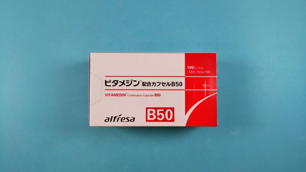 ビタメジン配合カプセルB50｜メディカルお薬.com【中央メディカルシステム株式会社】