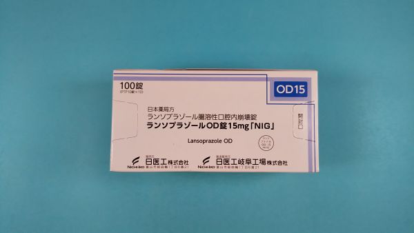 ランソプラゾールOD錠15mg「NIG」｜メディカルお薬.com【中央メディカルシステム株式会社】