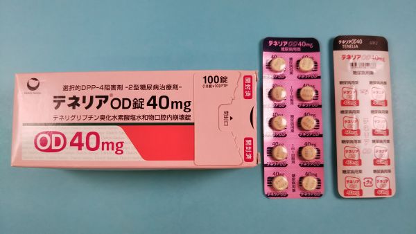 テネリアOD錠40mg｜メディカルお薬.com【中央メディカルシステム株式会社】
