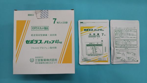 ゼポラスパップ40mg｜メディカルお薬.com【中央メディカルシステム株式会社】